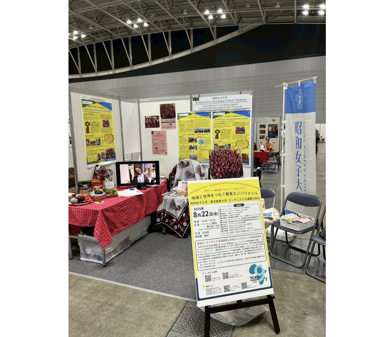 【TICAD9】ブース出展しました！ | S-LABO